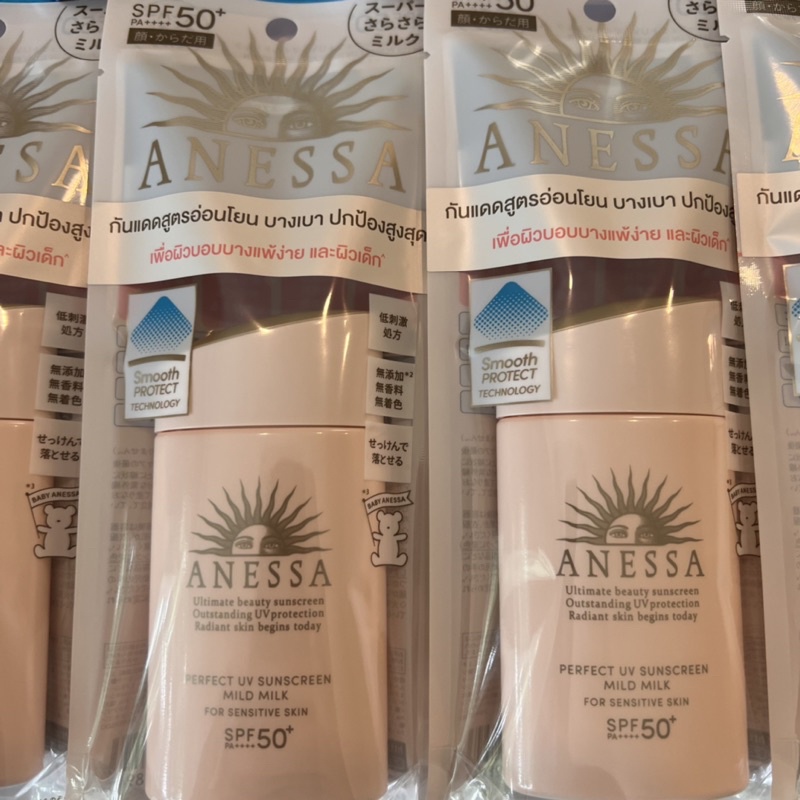 สูตรใหม่ Anessa Mild Milk SPF50 For Sensitive Skin 60 ml - mr.cosmatic ...