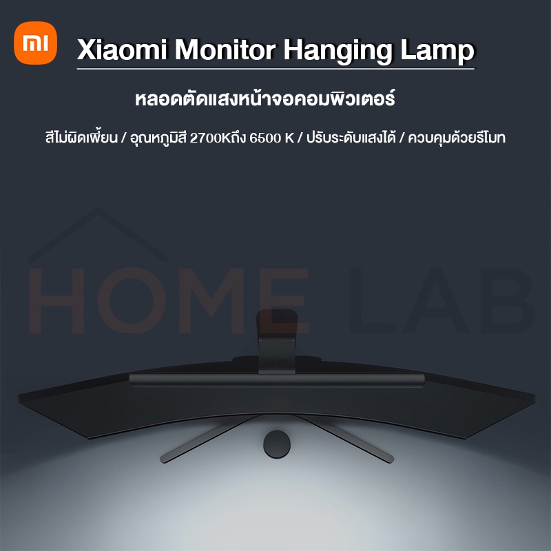 Xiaomi Mijia Mi Computer Monitor Hanging Lamp Light Bar โคมไฟ LED โคมไฟ ...