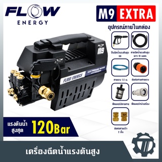 flow energy ราคาพิเศษ | ซื้อออนไลน์ที่ Shopee ส่งฟรี*ทั่วไทย!