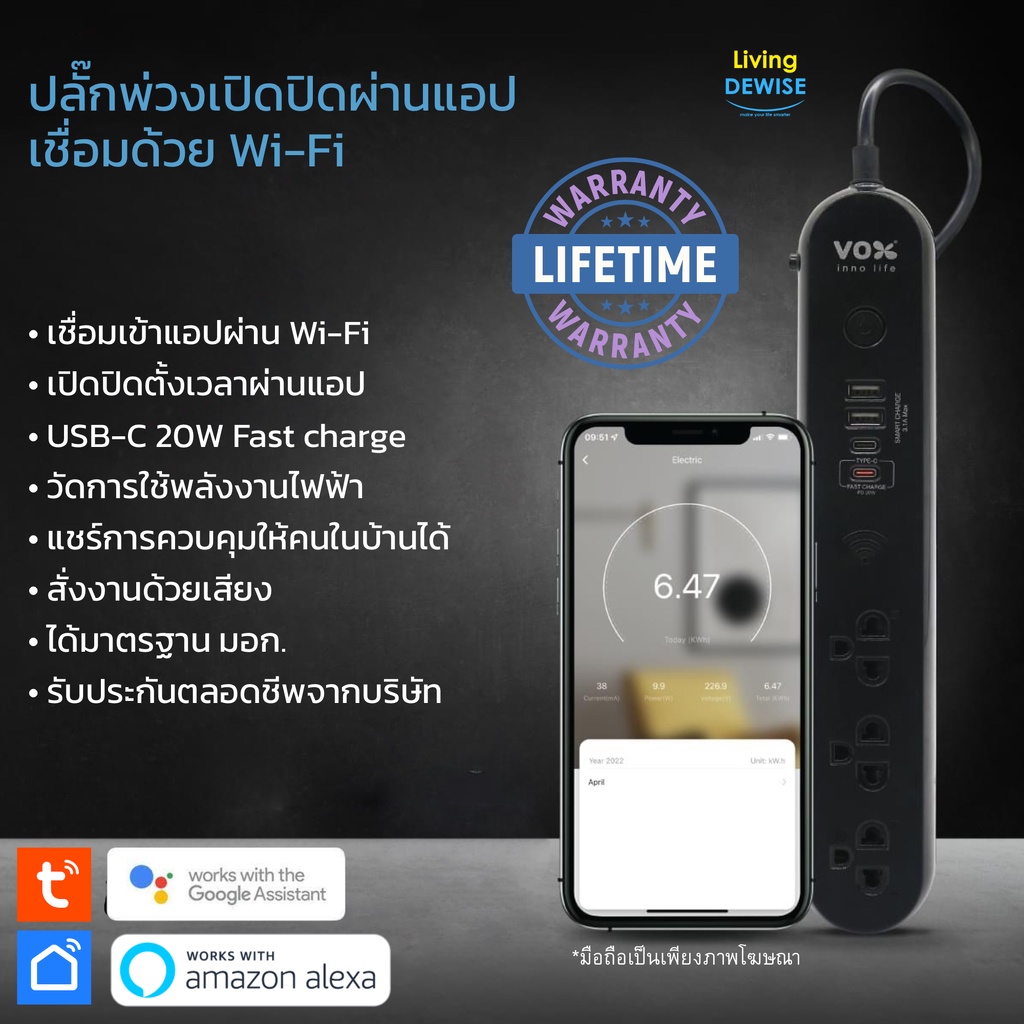 Tuya Vox สมาร์ทปลั๊กพ่วง Wi-Fi และช่อง USB เปิดปิด ตั้งเวลานอกบ้านผ่านแ ...