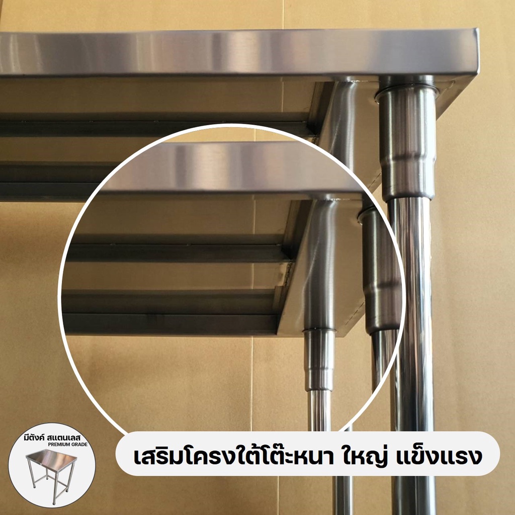 โต๊ะสแตนเลส โต๊ะวางของในครัว โต๊ะครัว 80x180x85ซม.โต๊ะในครัว โต๊ะ ...