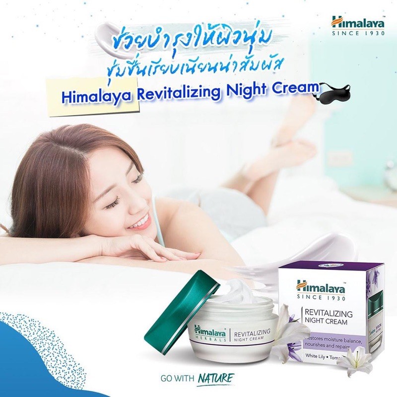 Revitalizing Night Cream 50ML - himalaya.herbals.thailand - ThaiPick