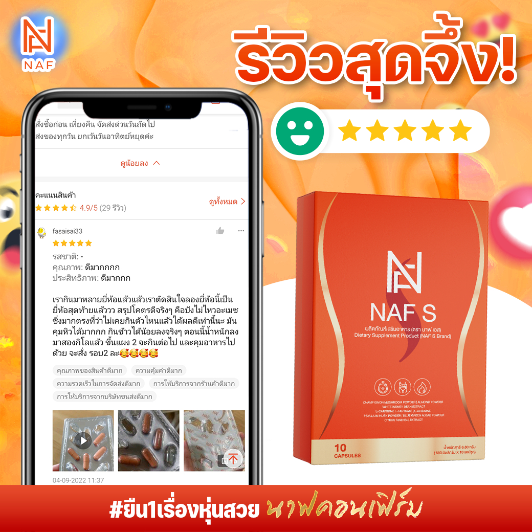Nafss.official., ร้านค้าออนไลน์ | Shopee Thailand