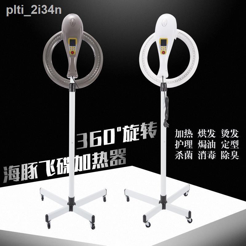 Barbershop cold perm oil setting hair dryer heating Dolphin UFO ...