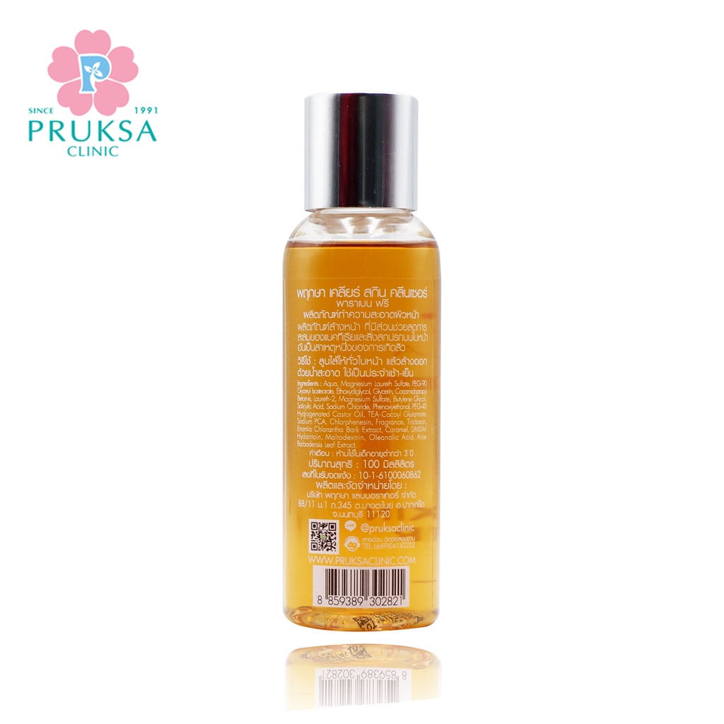 Pruksa Clear Skin Cleanser Paraben Free 100 ml. ผลิตภัณฑ์ทำความสะอาดผิวหน้า ผิวเป็นสิว ผิวแพ้ ...