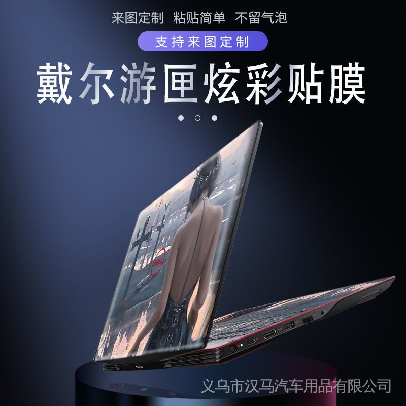 สติกเกอร์ฟิล์ม ป้องกันรอย สําหรับติดคอมพิวเตอร์ Dell G15 Dell G3 G5 G7 2021 - qaz78952.th - ThaiPick