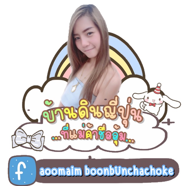 Aoomaim Boonbunchachoke, ร้านค้าออนไลน์ | Shopee Thailand