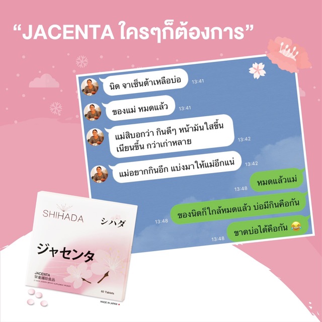Jacentaจาเซ็นต้าหน้าเด็ก30เม็ด - likelikeshop - ThaiPick