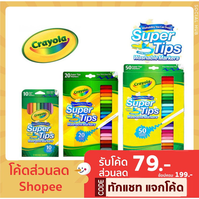 Crayola Super Tips 10 / 20/ 50 / 100 สี รับประกันสินค้า ของแท้100% ...