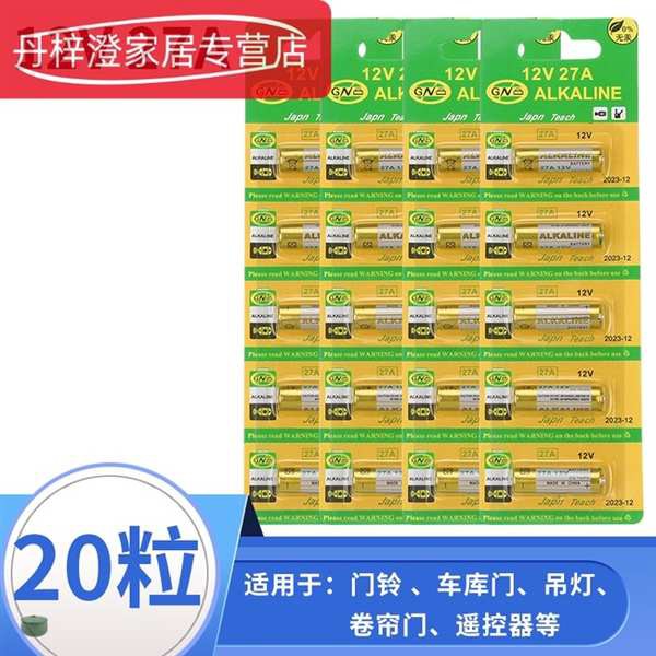 23A12V แบตเตอรี่ A23S ขนาดเล็ก 12V27A 23A12V23 12 โวลต์ L1028 โรงรถ ...