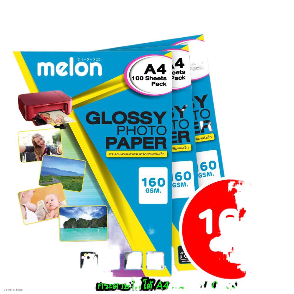 สปอตสินค้ากระดาษโฟโต้160แกรม Glossy Photo Paper 160G A4 (100 แผ่น ...