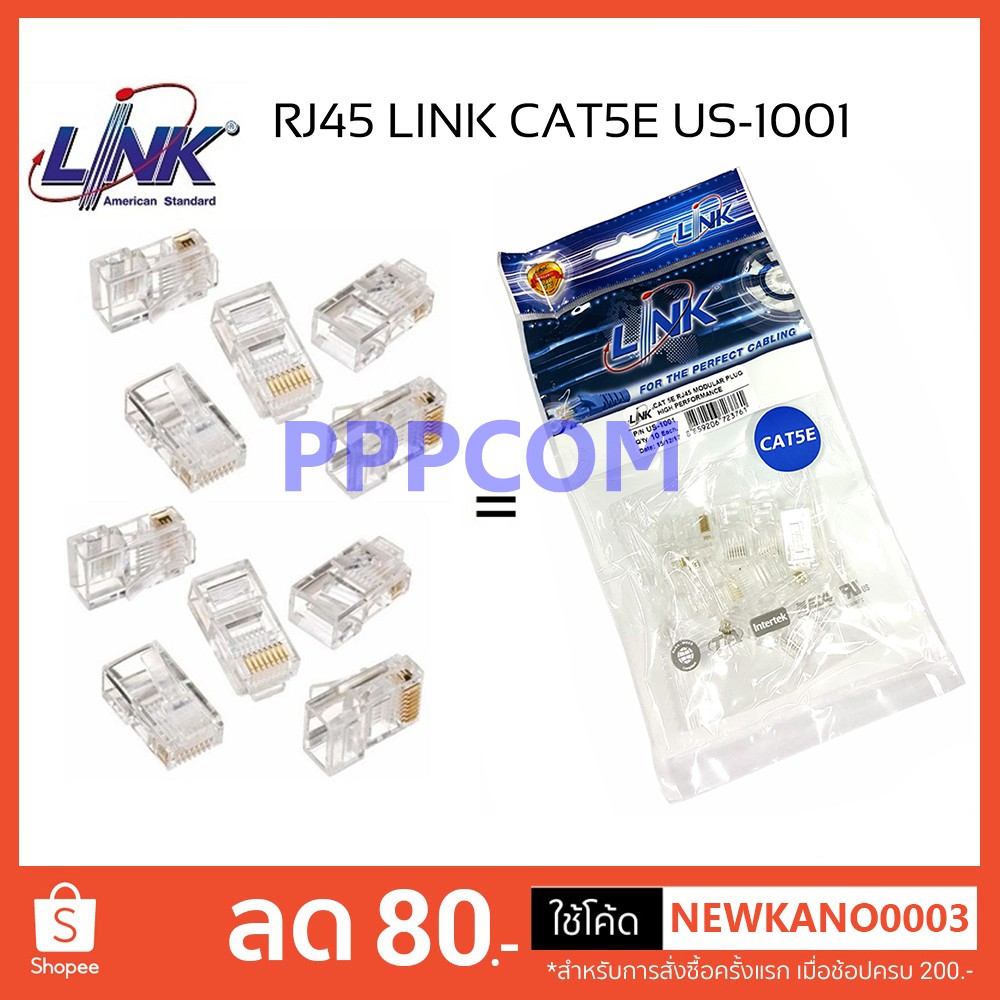 หัว LAN ตัวผู้ LINK ร่น US-1001 (ถุง 10 ตัว) LINK RJ45 CAT5E | Shopee Thailand