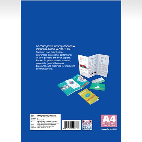 Hi-jet กระดาษอาร์ตมัน Laser Art Glossy Photo Paper 105 แกรม A4 100 แผ่น ...