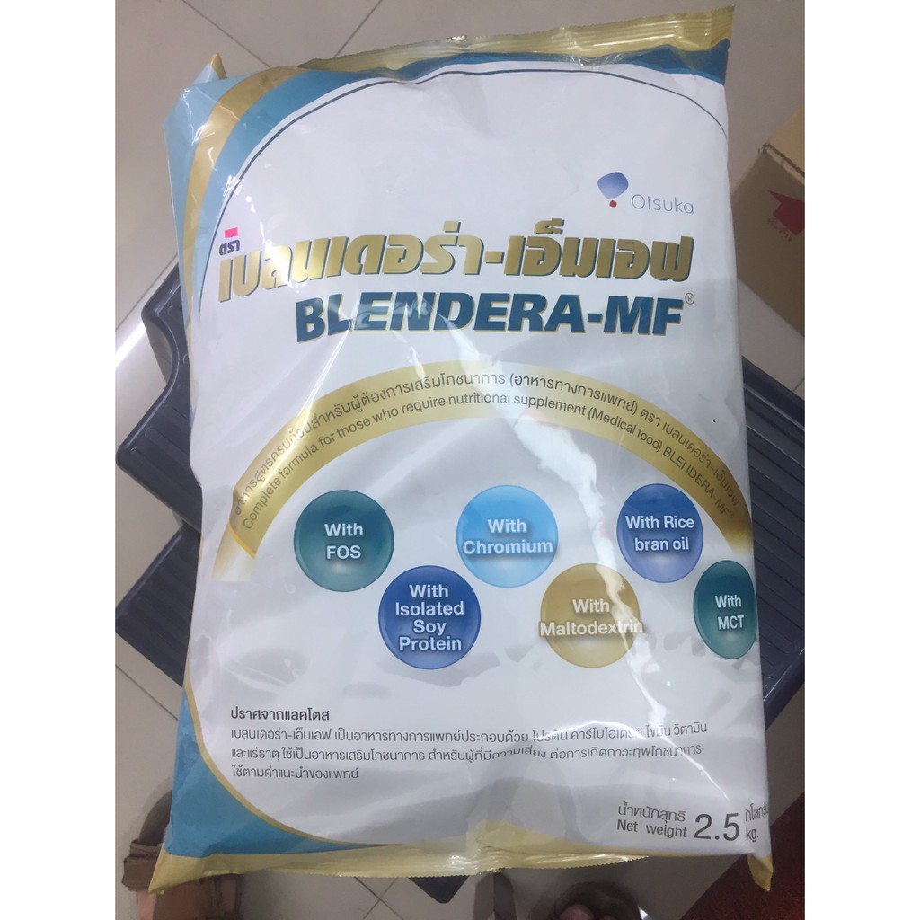 ( 4 ถุง) BLENDERA MF เบลนเดอร่า เอ็มเอฟ 2.5KG 1 ลัง พอดี Blendera-MF ...