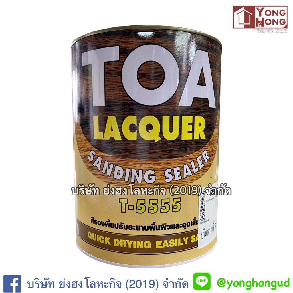 TOA ซิลเลอร์ T5555 รองพื้นแลกเกอร์ (แกลอน) 3.785 ลิตร แลคเกอร์ซิลเลอร์ | Shopee Thailand