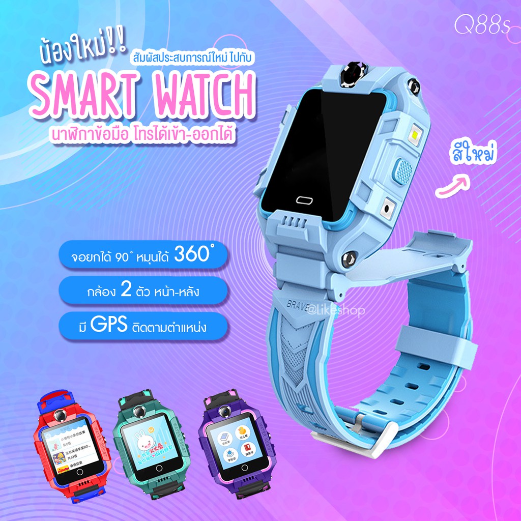 เนนูภาษาไทย Z6 นาฬิกาเด็ก Q88s นาฬืกาเด็ก smartwatch สมาร์ทวอทช์ ติดตาม ...