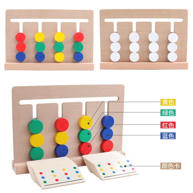Qiaozhi ไม้สี่สีเกมของเล่นคิดเชิงตรรกะความเข้มข้นการฝึกอบรมการพัฒนาปัญญาตรัสรู้อาคารไม้บล็อก ...