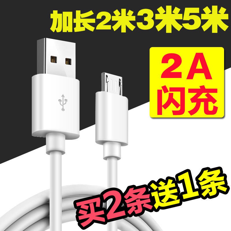 Android data cable ยาว 2m 3m 5m สำหรับ vivoX7 X9 x20 โทรศัพท์มือถือ ...
