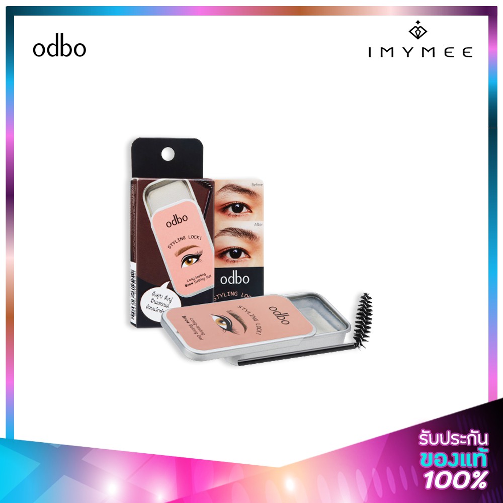 ODBO Styling Lock! Long-Lasting Brow Setting Gel ขนาด 16 g. - i.my.meeshop - ThaiPick