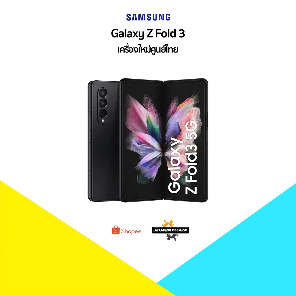 New Samsung Z Fold 3 5G Snapdragon 888 5G (12256GBRam12512GB) เครื่องศูนย์ไทย ประกันศูนย์ไทย ...