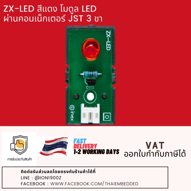 ZX-LED สีแดง โมดูล LED ผ่านคอนเน็กเตอร์ JST 3 ขา | Shopee Thailand
