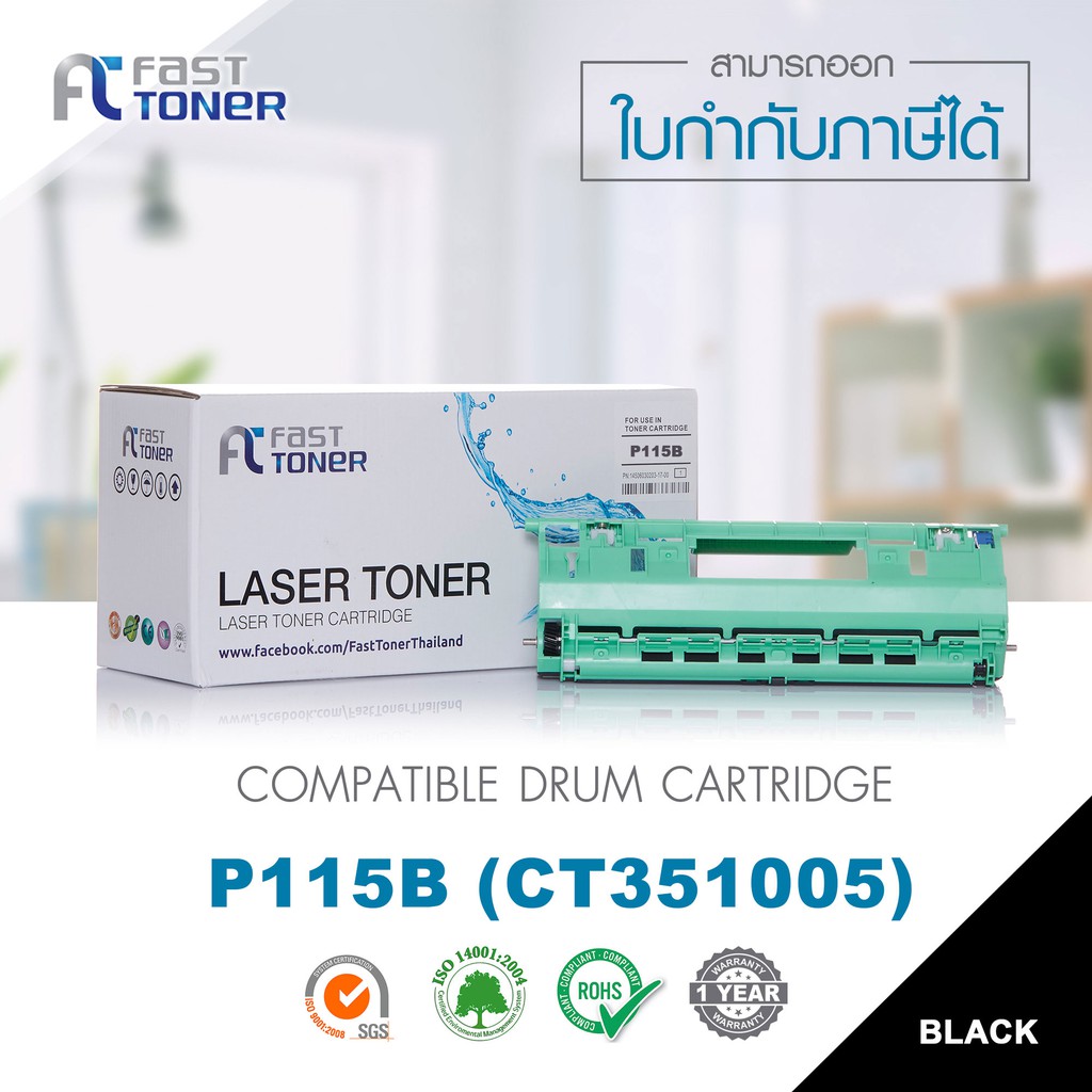 จัดส่งฟรี Fast Toner Drum ชุดดรัมใช้สำหรับรุ่น Fuji xerox CT351005 ...