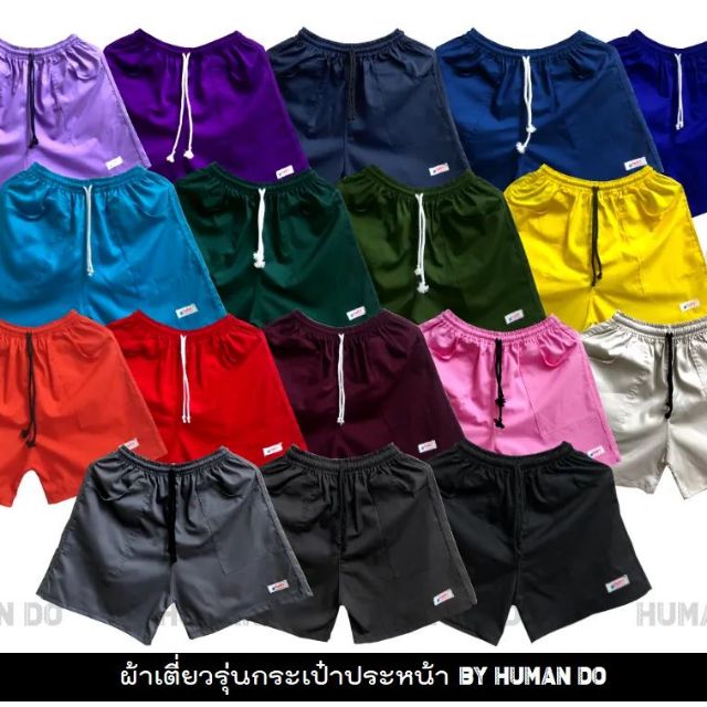 Human Do Shop, ร้านค้าออนไลน์ | Shopee Thailand