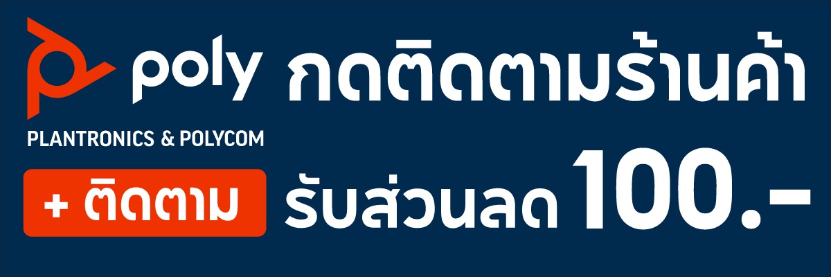 สั่งซื้อสินค้าออนไลน์จาก Poly Official Store | Shopee Thailand