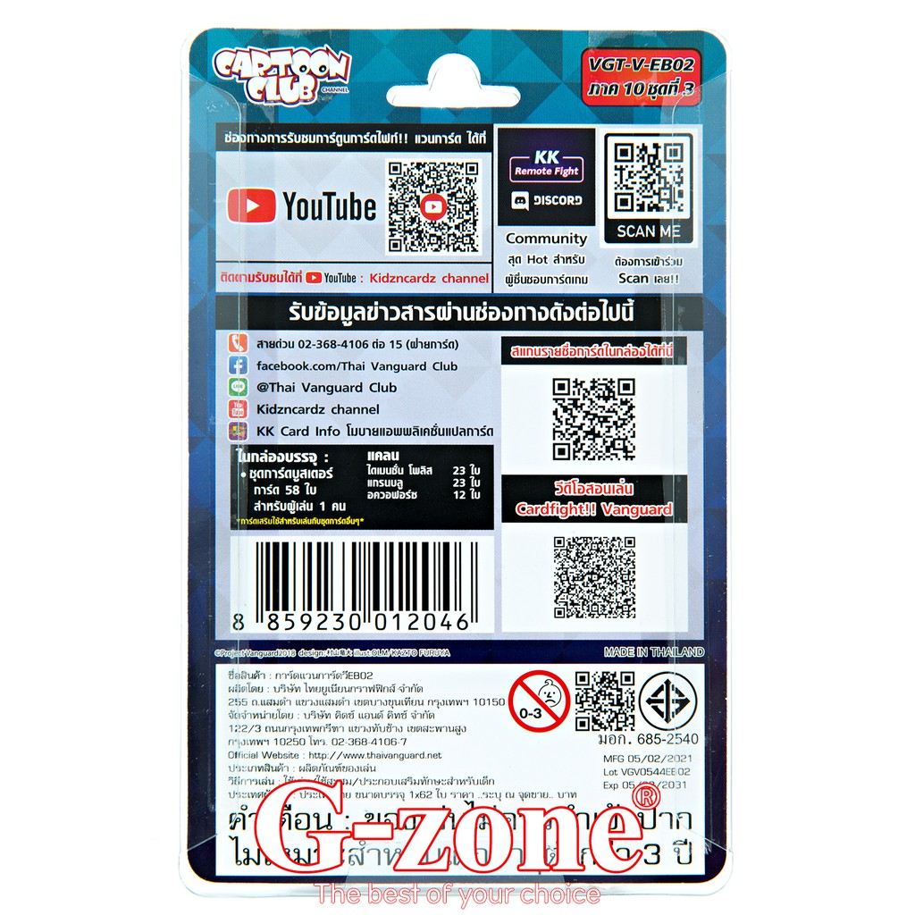การ์ด Vanguard แวนการ์ด VGT-V-EB02 - gzonefightcard - ThaiPick