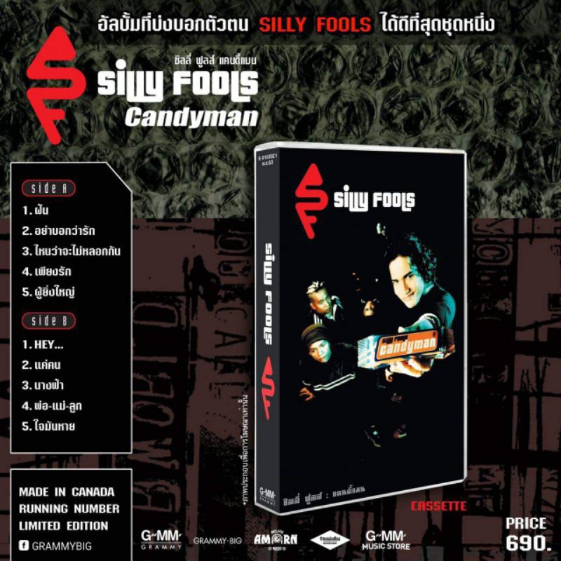 sillyfools - cassette Limited Edition (777 copies only) - sushirecord - ThaiPick