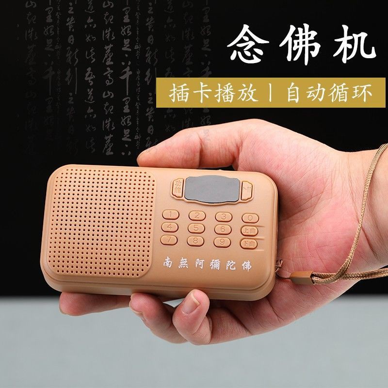 Rechargeable chanting machine 108 Buddha songs player sing Buddha ...