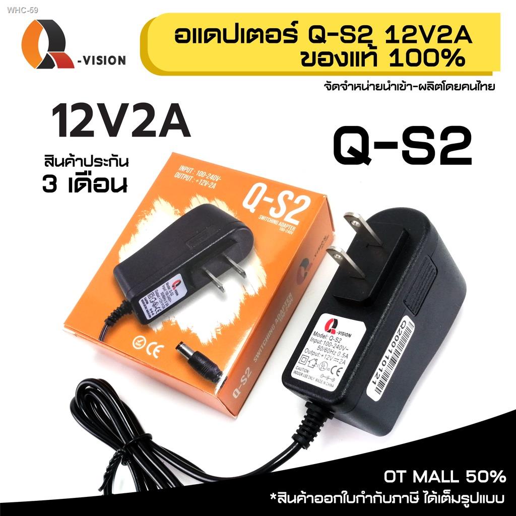 12V 2A Adapter QS-2 อแดปเตอร์กล้องวงจรปิด DC 5.5 x 2.5MM Q-VISION แท้ 100 มีไฟแสดงผล รหัส 21003 ...