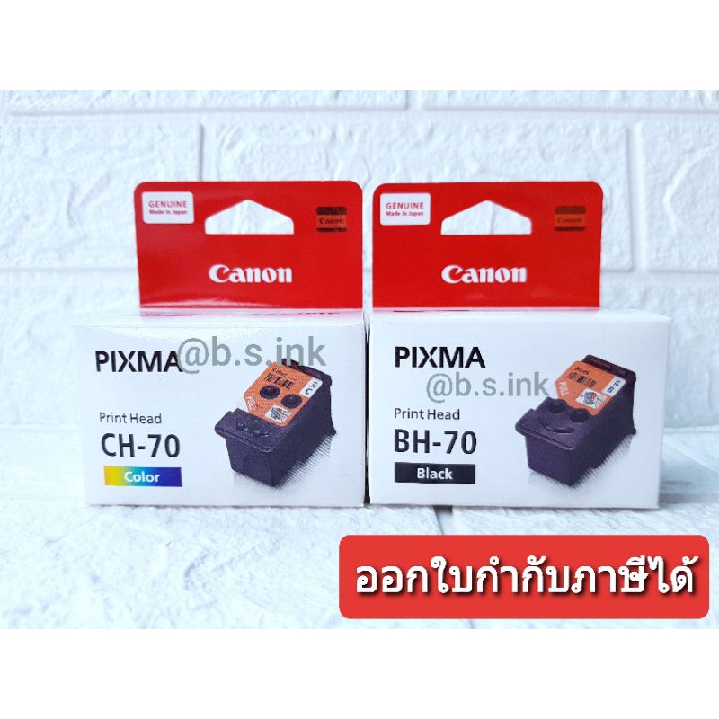 หัวพิมพ์ CANON BH-70 CH-70 ใช้กับ G1020 G2020 G3020 G5070 - karuna.aou ...