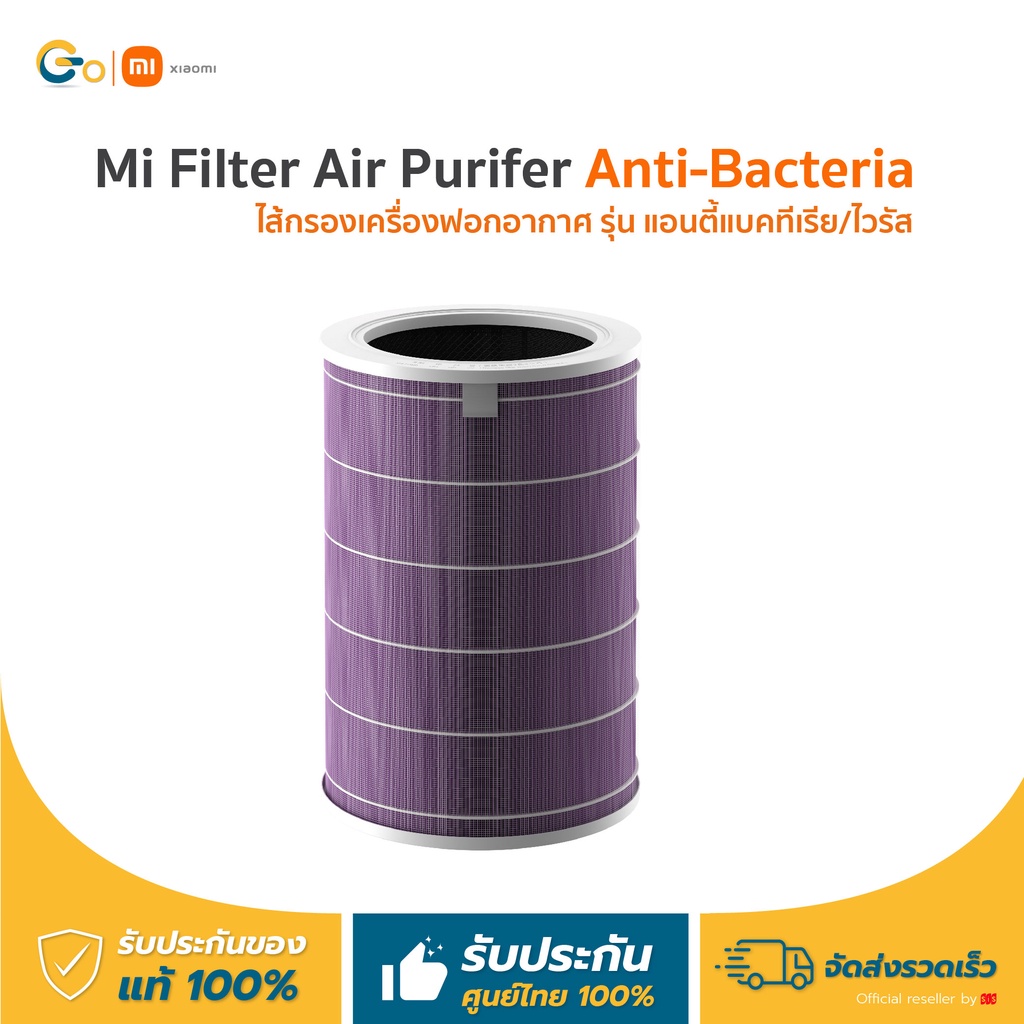 พร้อมส่ง ของแท้100 ไส้กรองเครื่องฟอกอากาศ Xiaomi Air Purifier Filter ...