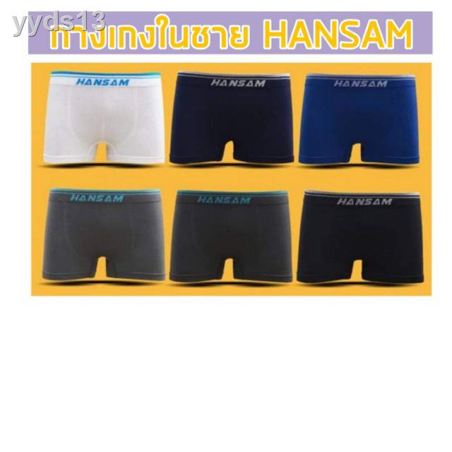 Hansam ถูกที่สุด พร้อมโปรโมชั่น - ธ.ค. 2021 | BigGo เช็คราคาง่ายๆ