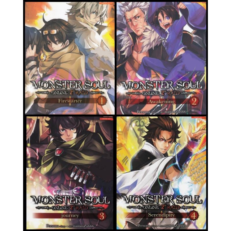Monster Soul Online 2nd Raid 4เล่มจบ | Shopee Thailand