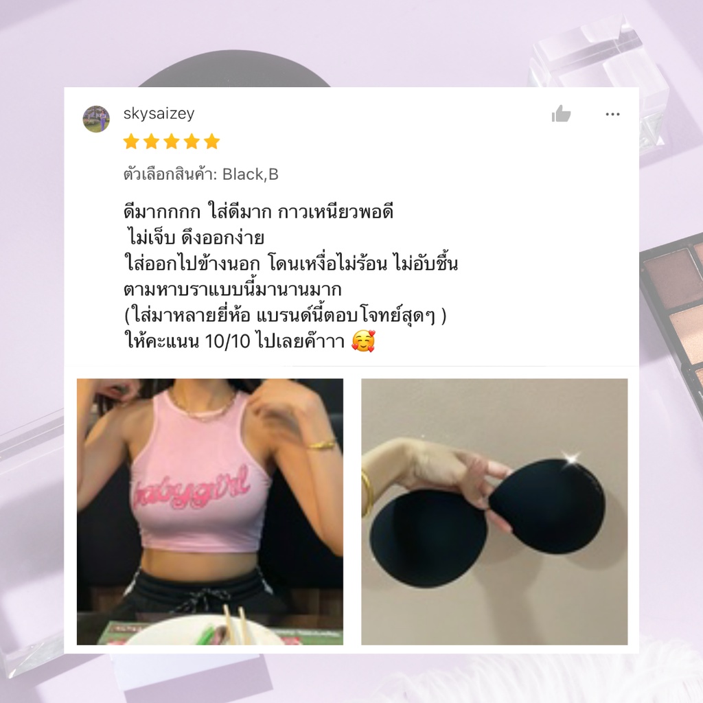 พร้อมส่งMonsterBra Nudie Bra นู้ดดี้บรา - monsterbra - ThaiPick