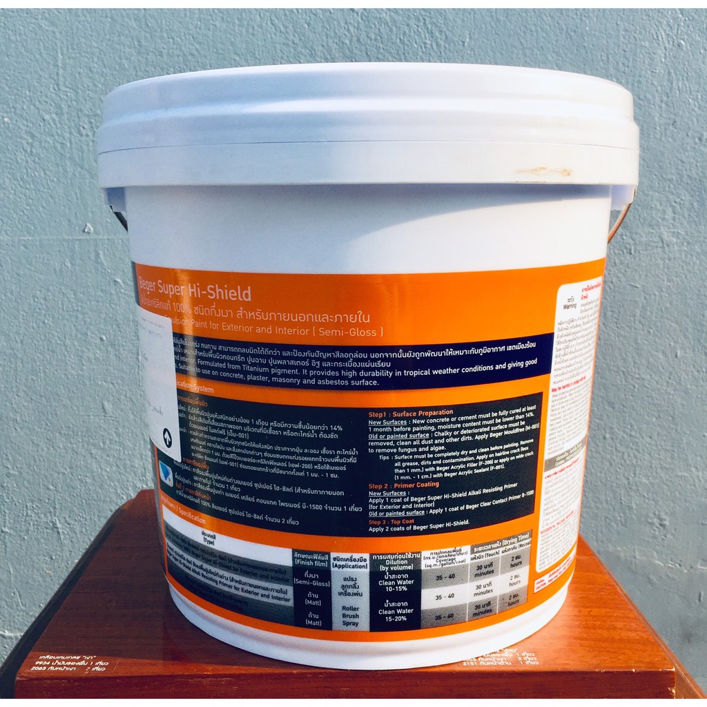 สีน้ำ สีทาบ้าน สีเบเยอร์ Beger Super Hi-Shield ชนิดกึ่งเงา สำหรับภายนอก ...