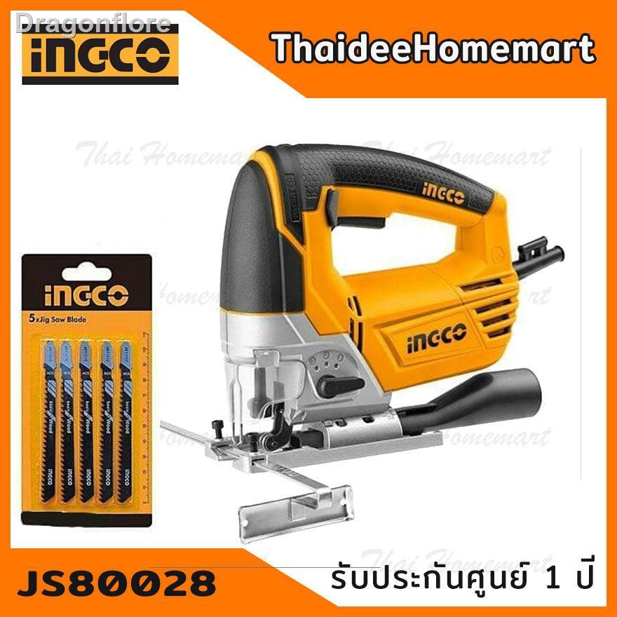 รวดเร็ว INGCO เลื่อยจิ๊กซอว์ เลื่อยฉลุไฟฟ้า รุ่น JS80028 (800วัตต์) รับ ...