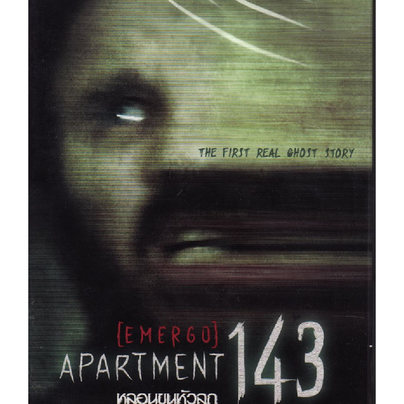 Apartment 143 (Emergo) หลอนขนหัวลุก (DVD) ดีวีดี - gadgetheroes - ThaiPick
