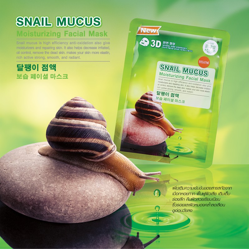(ยกกล่อง10ซอง) Belov East Skin 3D Snail Mucus Facial Mask 38ml บีลอฟ ...