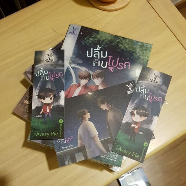 ปลื้มคนโปรด Avery Pie | Shopee Thailand