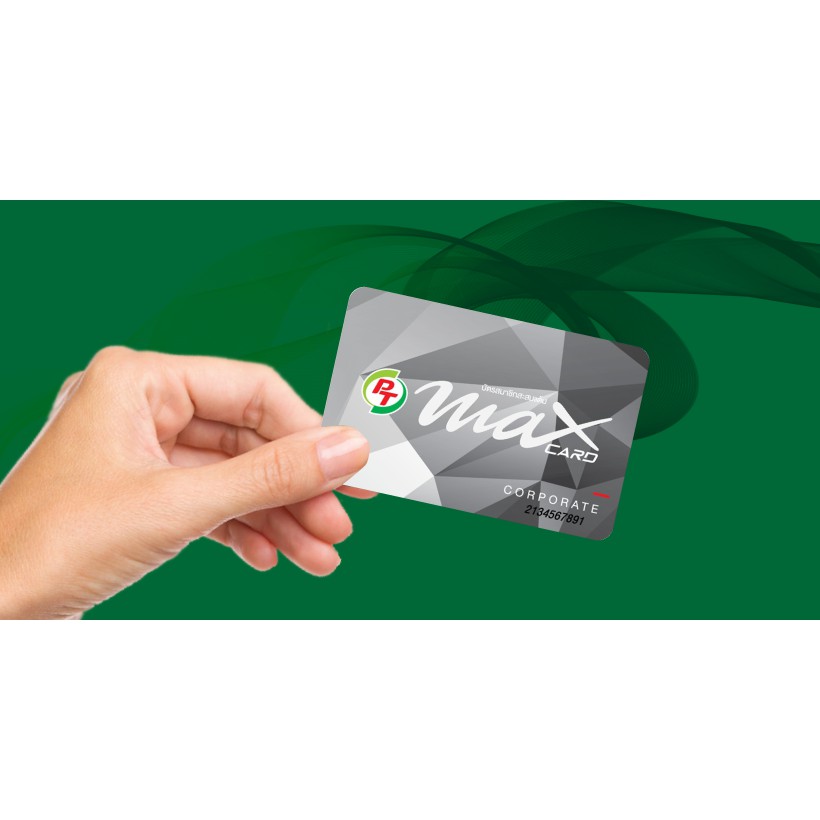 บัตรเติมน้ำมัน PT max card | Shopee Thailand
