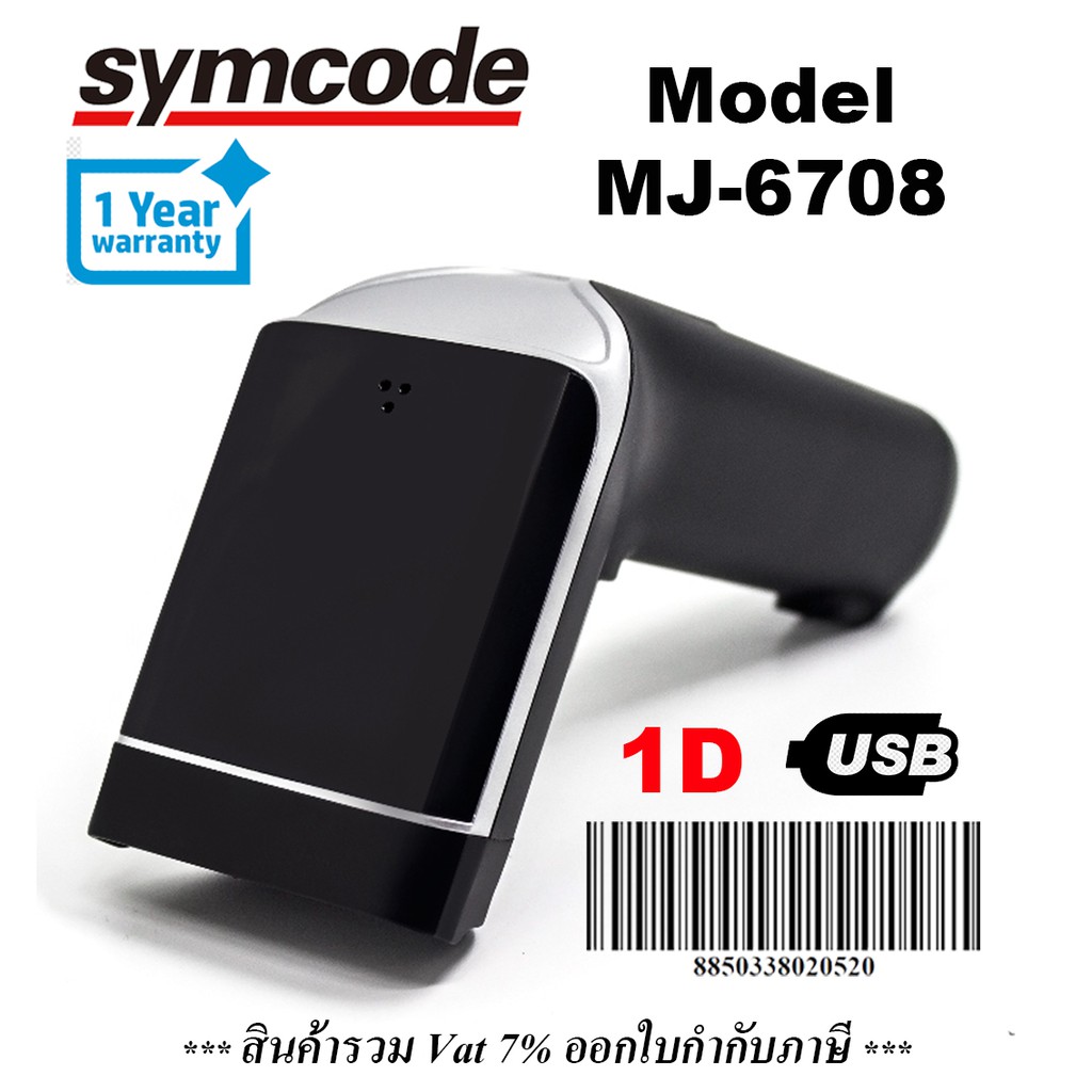Symcode ถูกที่สุด พร้อมโปรโมชั่น - ก.พ. 2022 | BigGo เช็คราคาง่ายๆ