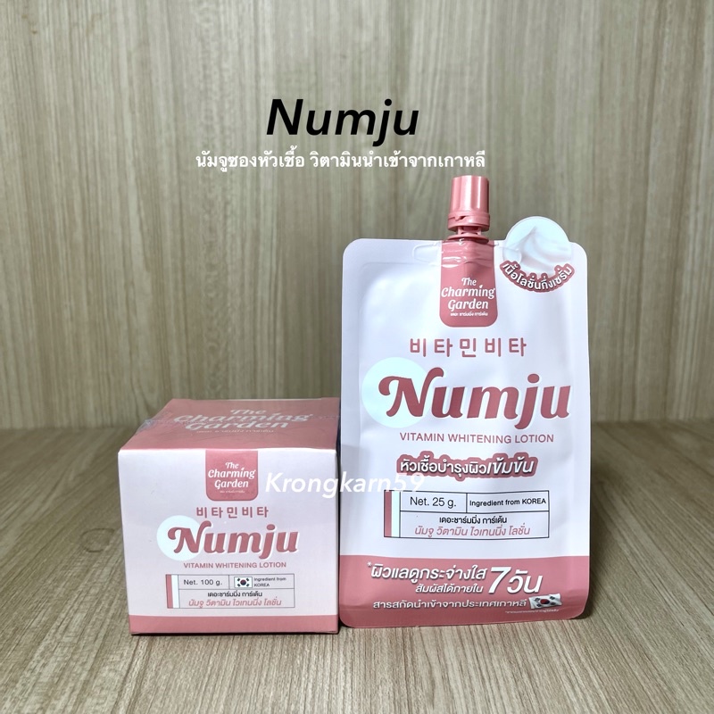 (ของแท้) Numju นัมจู โลชั่นวิตามินเกาหลีเข้มข้น - krongkarn59 - ThaiPick