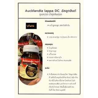 Aucklandia lappa DC อัลอูดฮินด์ (โกฐกระดูก) | Shopee Thailand