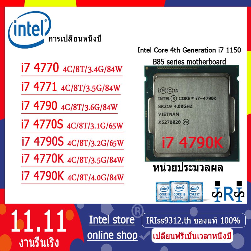 CPU INTEL CORE i7 4790K 4.00GHz UNLOCK LGA1150 มีเฉพาะตัว CPU - supaknw ...