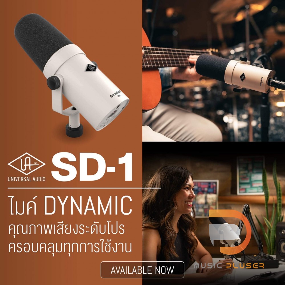 ไมโครโฟน Universal Audio SD-1 Dynamic microphone สำหรับใช้บันทึกเสียง ...