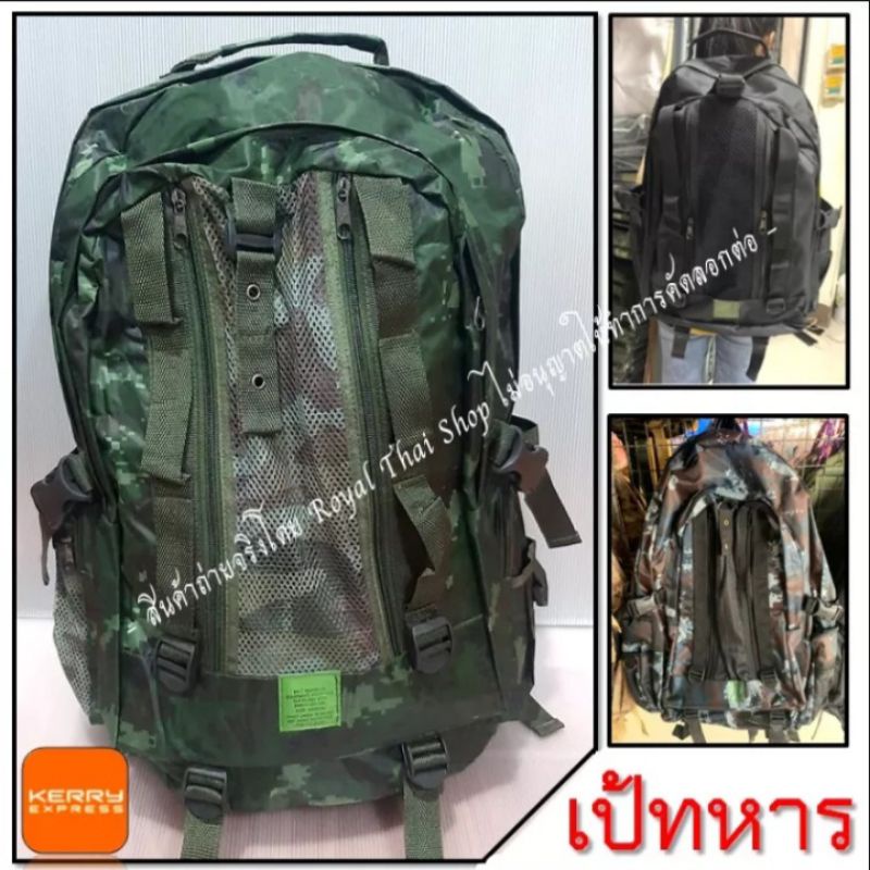 เป้ KAIY เป้ทหาร กระเป๋าทหาร - 6zefmc227b - ThaiPick