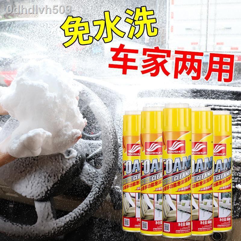 ราคาถูกHaoshun Foam Cleaner สิ่งประดิษฐ์ทำความสะอาดมัลติฟังก์ชั่นสำหรับการตกแต่งภายในรถยนต์ ...